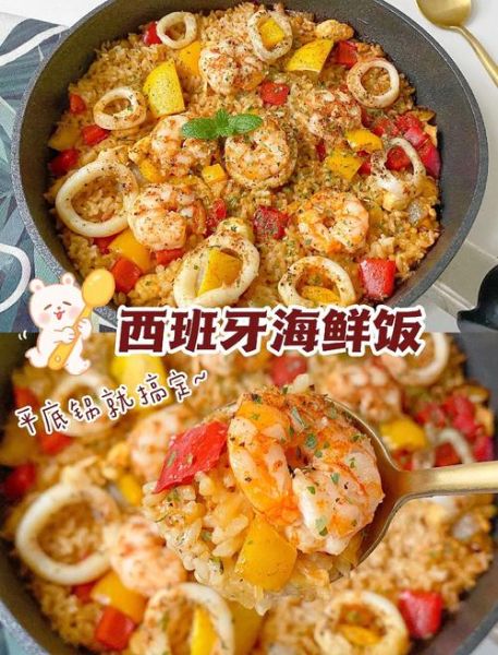 西班牙海鲜饭怎么做_正宗西班牙海鲜饭食谱-第1张图片-山城妙识 西班牙海鲜饭怎么做_正宗西班牙海鲜饭食谱-第1张图片-山城妙识