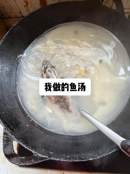鱼汤怎么炖不腥_鱼汤做法视频教学-第1张图片-山城妙识 鱼汤怎么炖不腥_鱼汤做法视频教学-第1张图片-山城妙识