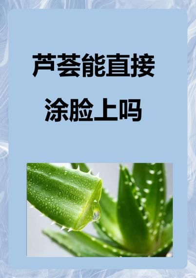 芦荟涂脸的正确方法_芦荟直接涂脸会不会过敏-第3张图片-山城妙识 芦荟涂脸的正确方法_芦荟直接涂脸会不会过敏-第3张图片-山城妙识