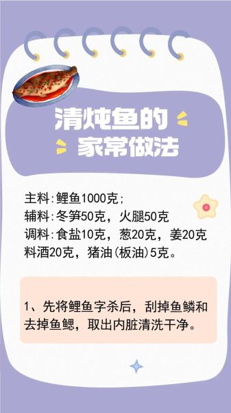 鱼汤怎么炖不腥_鱼汤做法视频教学-第2张图片-山城妙识 鱼汤怎么炖不腥_鱼汤做法视频教学-第2张图片-山城妙识