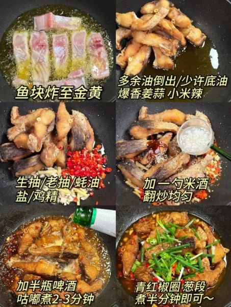 鲤鱼块怎么做好吃_家常鲤鱼块的做法大全-第3张图片-山城妙识 鲤鱼块怎么做好吃_家常鲤鱼块的做法大全-第3张图片-山城妙识