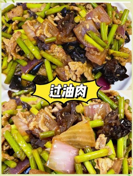 过油肉怎么做_过油肉的家常做法步骤-第2张图片-山城妙识