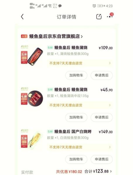 鳗鱼多少钱一斤_2021市场价是多少-第1张图片-山城妙识 鳗鱼多少钱一斤_2021市场价是多少-第1张图片-山城妙识