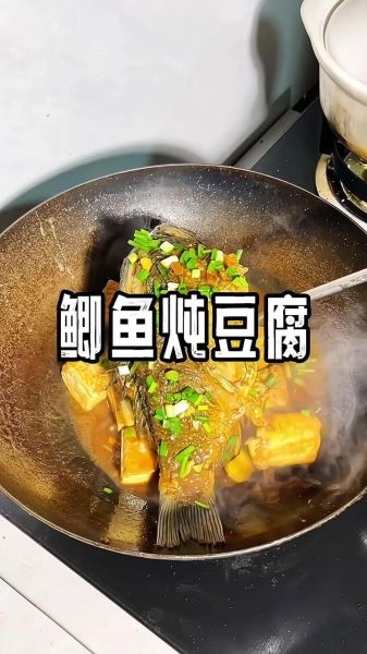 鲫鱼炖豆腐怎么做_鲫鱼炖豆腐的家常做法大全-第1张图片-山城妙识 鲫鱼炖豆腐怎么做_鲫鱼炖豆腐的家常做法大全-第1张图片-山城妙识