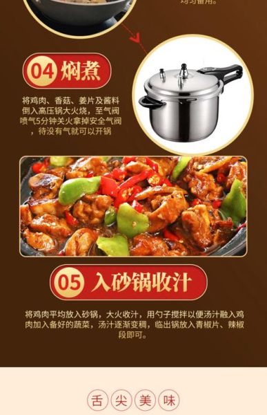 黄焖鸡米饭用什么材料_正宗配方有哪些-第3张图片-山城妙识 黄焖鸡米饭用什么材料_正宗配方有哪些-第3张图片-山城妙识