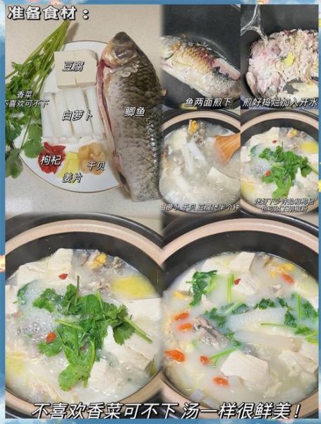 鲫鱼炖豆腐怎么做_鲫鱼炖豆腐的家常做法大全-第3张图片-山城妙识 鲫鱼炖豆腐怎么做_鲫鱼炖豆腐的家常做法大全-第3张图片-山城妙识