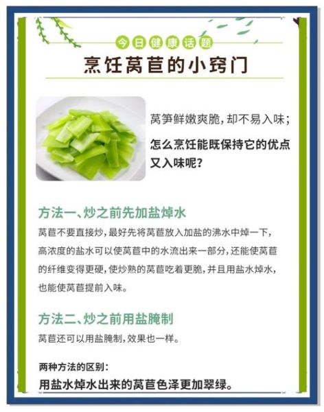 莴苣怎么炒又脆又香_莴苣炒制的秘诀-第1张图片-山城妙识 莴苣怎么炒又脆又香_莴苣炒制的秘诀-第1张图片-山城妙识