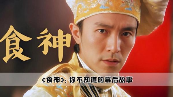 食神周星驰国语高清_哪里能看完整版-第1张图片-山城妙识 食神周星驰国语高清_哪里能看完整版-第1张图片-山城妙识