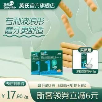 磨牙饼干什么牌子好_婴儿磨牙饼干哪个牌子安全-第3张图片-山城妙识 磨牙饼干什么牌子好_婴儿磨牙饼干哪个牌子安全-第3张图片-山城妙识