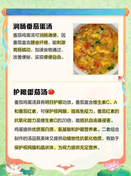 鸡蛋西红柿汤怎么做_西红柿鸡蛋汤的营养价值-第2张图片-山城妙识 鸡蛋西红柿汤怎么做_西红柿鸡蛋汤的营养价值-第2张图片-山城妙识