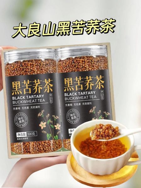 黑苦荞麦茶的功效与作用_适合哪些人喝-第3张图片-山城妙识 黑苦荞麦茶的功效与作用_适合哪些人喝-第3张图片-山城妙识