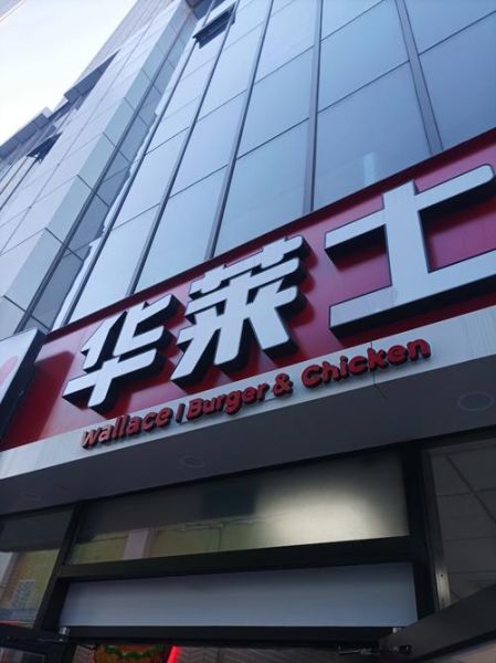 连锁汉堡店排名前十名_哪个品牌最好吃-第2张图片-山城妙识 连锁汉堡店排名前十名_哪个品牌最好吃-第2张图片-山城妙识