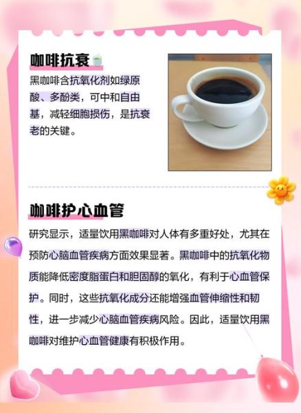 长期喝黑咖啡的坏处有哪些_黑咖啡喝多了会怎样-第1张图片-山城妙识 长期喝黑咖啡的坏处有哪些_黑咖啡喝多了会怎样-第1张图片-山城妙识