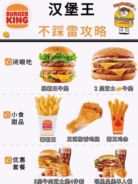 连锁汉堡店排名前十名_哪个品牌最好吃-第1张图片-山城妙识 连锁汉堡店排名前十名_哪个品牌最好吃-第1张图片-山城妙识