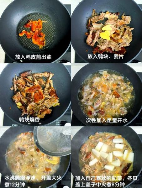鸭架汤的做法大全_鸭架汤怎么做好喝-第3张图片-山城妙识 鸭架汤的做法大全_鸭架汤怎么做好喝-第3张图片-山城妙识