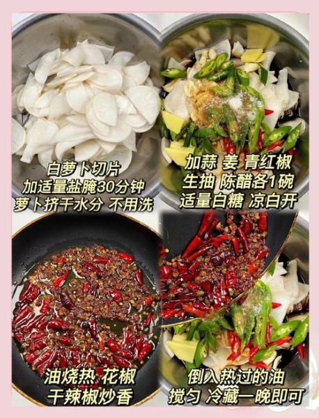 韩国辣萝卜怎么做_正宗韩式辣萝卜腌制步骤-第1张图片-山城妙识 韩国辣萝卜怎么做_正宗韩式辣萝卜腌制步骤-第1张图片-山城妙识