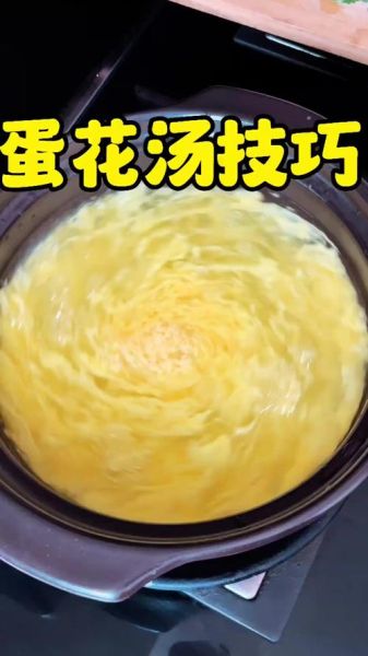 鸡蛋花怎么煮_鸡蛋花汤做法大全图解-第2张图片-山城妙识 鸡蛋花怎么煮_鸡蛋花汤做法大全图解-第2张图片-山城妙识