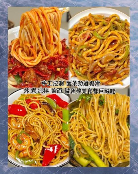 拉条子拌面怎么做才劲道_新疆拉条子拌面正宗做法-第1张图片-山城妙识 拉条子拌面怎么做才劲道_新疆拉条子拌面正宗做法-第1张图片-山城妙识