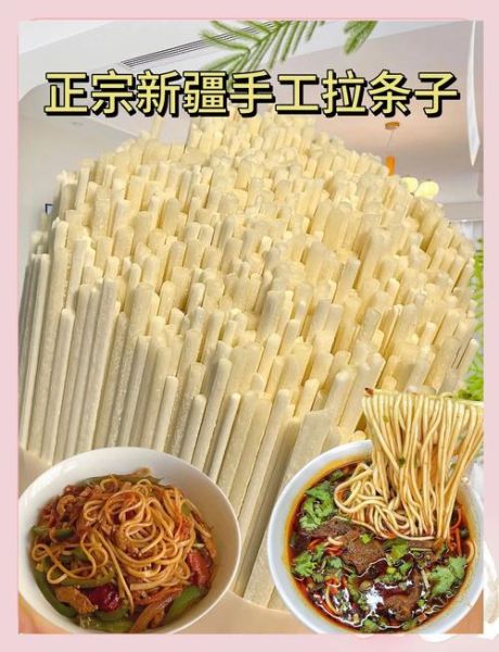 拉条子拌面怎么做才劲道_新疆拉条子拌面正宗做法-第2张图片-山城妙识 拉条子拌面怎么做才劲道_新疆拉条子拌面正宗做法-第2张图片-山城妙识
