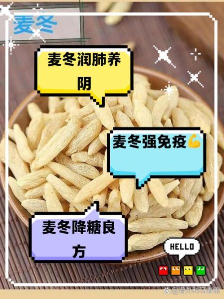 麦冬茶的功效与副作用_长期喝安全吗-第1张图片-山城妙识 麦冬茶的功效与副作用_长期喝安全吗-第1张图片-山城妙识