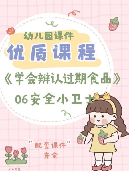 食品安全知识有哪些_如何辨别过期食品-第2张图片-山城妙识