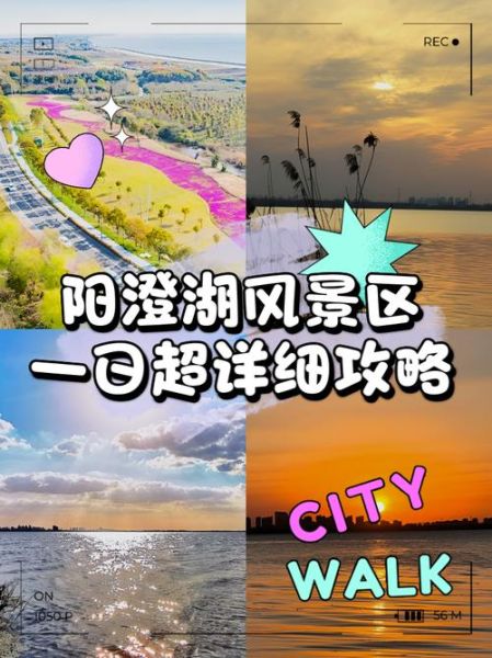 阳澄湖半岛旅游度假区门票价格_阳澄湖半岛旅游度假区怎么玩-第3张图片-山城妙识 阳澄湖半岛旅游度假区门票价格_阳澄湖半岛旅游度假区怎么玩-第3张图片-山城妙识