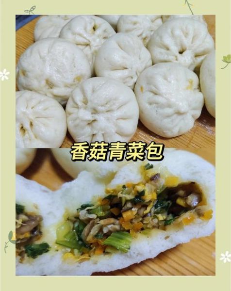 香菇青菜包馅料怎么做_香菇青菜包馅料配方比例-第3张图片-山城妙识