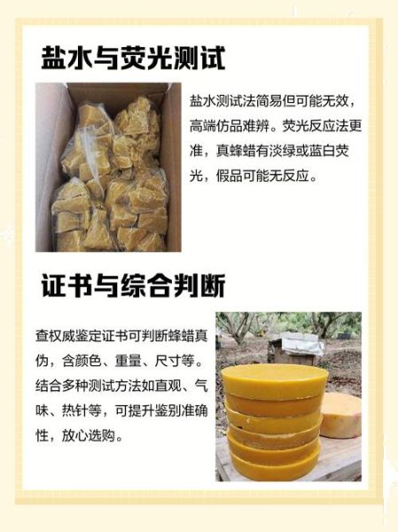 蜂蜡图片真假辨别_蜂蜡图片高清细节-第2张图片-山城妙识 蜂蜡图片真假辨别_蜂蜡图片高清细节-第2张图片-山城妙识