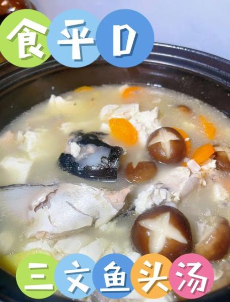 三文鱼头汤怎么炖不腥_三文鱼头汤去腥窍门-第1张图片-山城妙识 三文鱼头汤怎么炖不腥_三文鱼头汤去腥窍门-第1张图片-山城妙识