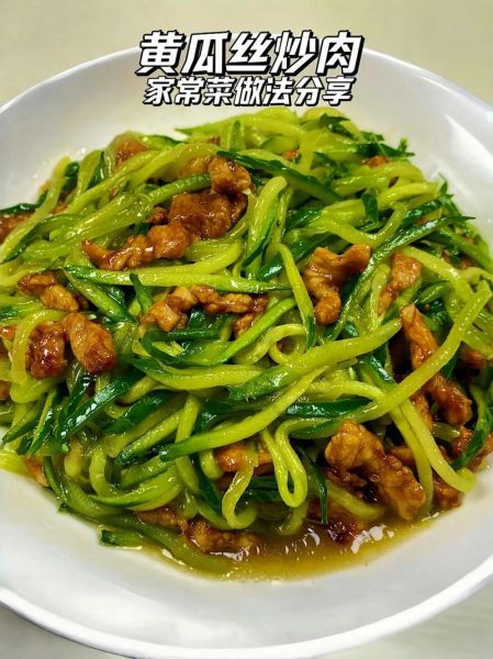 黄瓜炒肉丝怎么做_黄瓜炒肉丝热量高吗-第2张图片-山城妙识 黄瓜炒肉丝怎么做_黄瓜炒肉丝热量高吗-第2张图片-山城妙识