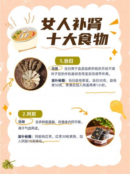 补肾的食物有哪些大全_肾虚吃什么食物最好-第3张图片-山城妙识