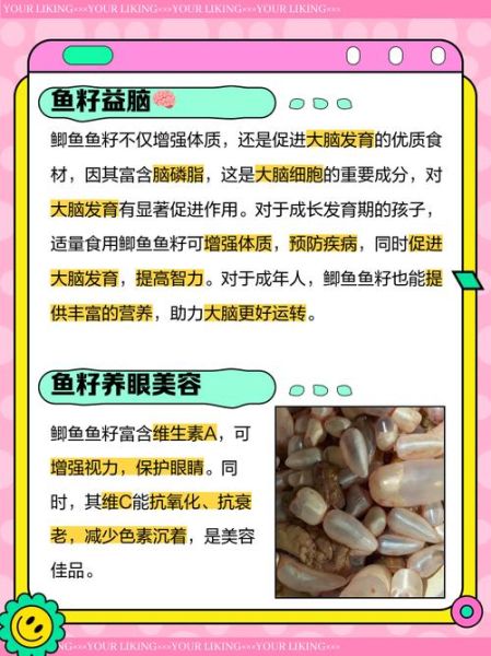 鱼籽的营养价值_鱼籽的功效与作用-第2张图片-山城妙识 鱼籽的营养价值_鱼籽的功效与作用-第2张图片-山城妙识