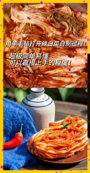 麻辣白菜怎么做_麻辣白菜的做法窍门-第2张图片-山城妙识 麻辣白菜怎么做_麻辣白菜的做法窍门-第2张图片-山城妙识
