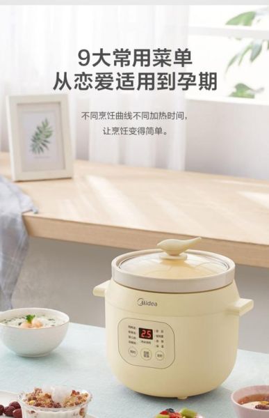 美的电炖锅怎么用_美的电炖锅第一次使用要注意什么-第3张图片-山城妙识 美的电炖锅怎么用_美的电炖锅第一次使用要注意什么-第3张图片-山城妙识