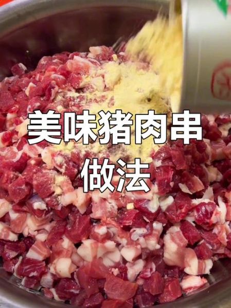 烤猪肉串怎么腌制才入味_家庭烤箱做法-第1张图片-山城妙识 烤猪肉串怎么腌制才入味_家庭烤箱做法-第1张图片-山城妙识