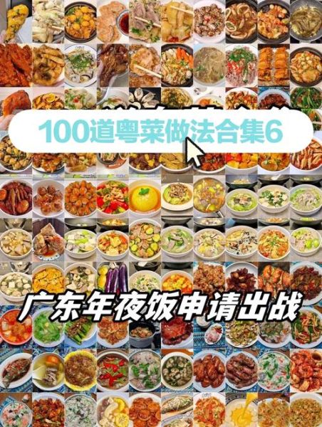 粤菜最新特色菜有哪些_如何在家复刻-第1张图片-山城妙识