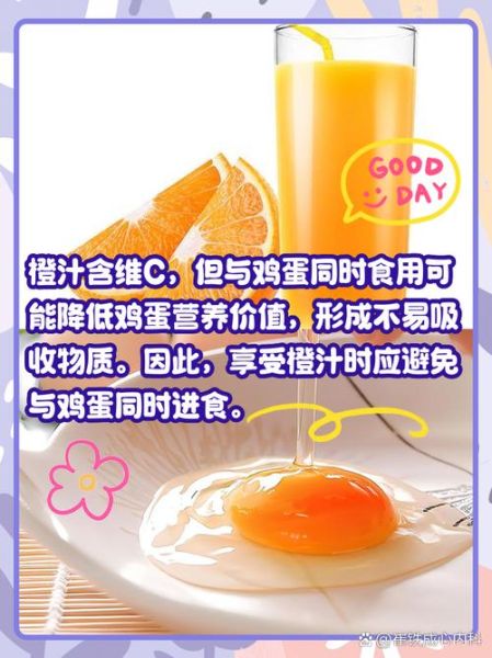 鸡蛋不能和什么水果一起吃_鸡蛋与哪些水果相克-第1张图片-山城妙识