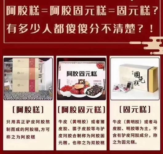 阿胶固元膏多少钱一盒_价格差异为什么这么大-第2张图片-山城妙识 阿胶固元膏多少钱一盒_价格差异为什么这么大-第2张图片-山城妙识