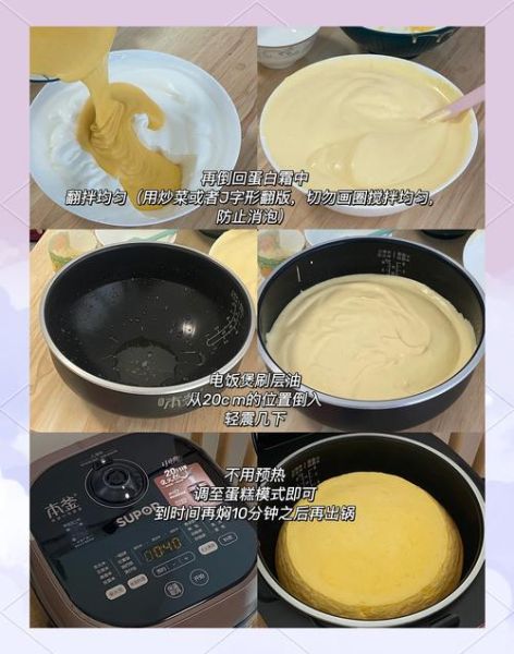 高压锅蛋糕怎么做_高压锅蛋糕会爆炸吗-第1张图片-山城妙识