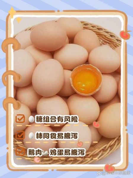 鸡蛋不能和什么水果一起吃_鸡蛋与哪些水果相克-第3张图片-山城妙识