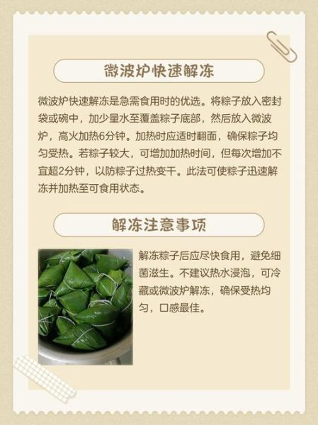 速冻粽子煮多久才能熟_速冻粽子煮多久才能熟-第1张图片-山城妙识 速冻粽子煮多久才能熟_速冻粽子煮多久才能熟-第1张图片-山城妙识