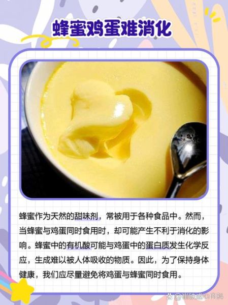 鸡蛋不能和什么水果一起吃_鸡蛋与哪些水果相克-第2张图片-山城妙识