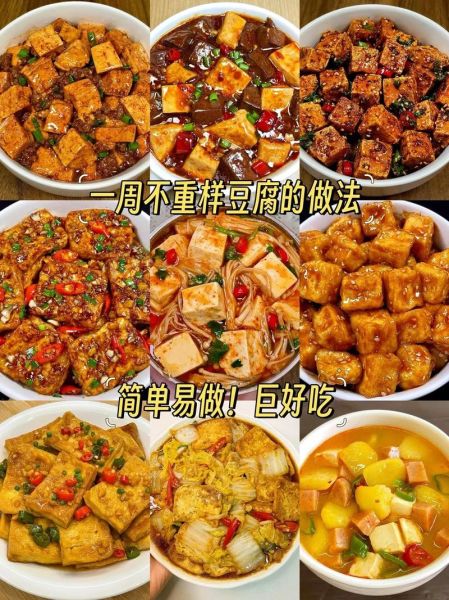 豆腐怎么做好吃又下饭_家常豆腐下饭做法-第1张图片-山城妙识