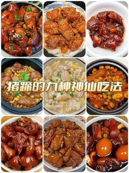 猪脚怎么做好吃_猪脚的家常做法大全-第1张图片-山城妙识 猪脚怎么做好吃_猪脚的家常做法大全-第1张图片-山城妙识