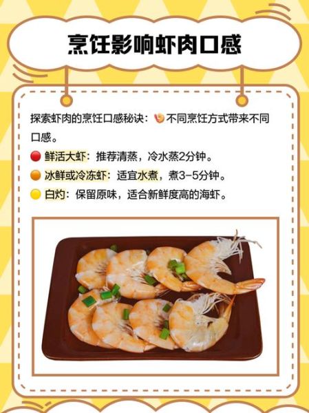 白虾的营养价值_白虾怎么吃最健康-第2张图片-山城妙识