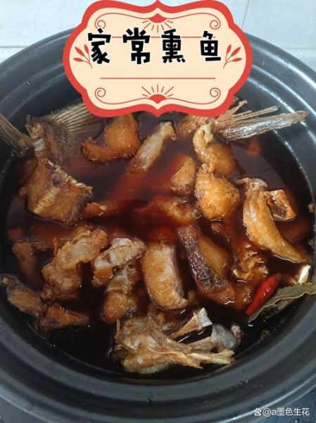 家常熏鱼怎么做_正宗熏鱼配方-第2张图片-山城妙识 家常熏鱼怎么做_正宗熏鱼配方-第2张图片-山城妙识