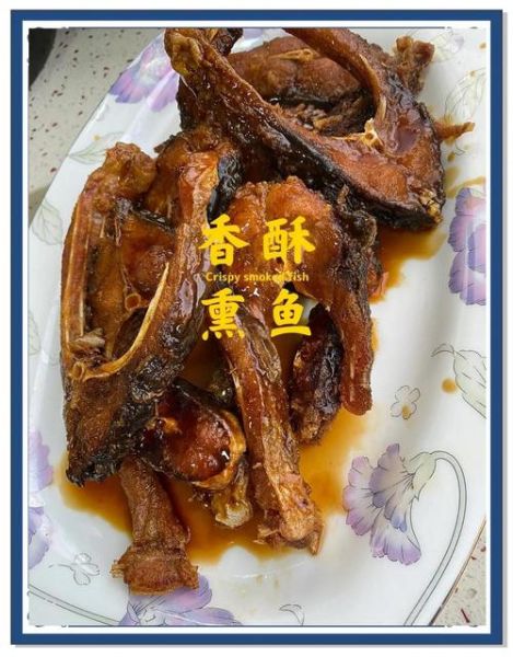 家常熏鱼怎么做_正宗熏鱼配方-第1张图片-山城妙识 家常熏鱼怎么做_正宗熏鱼配方-第1张图片-山城妙识