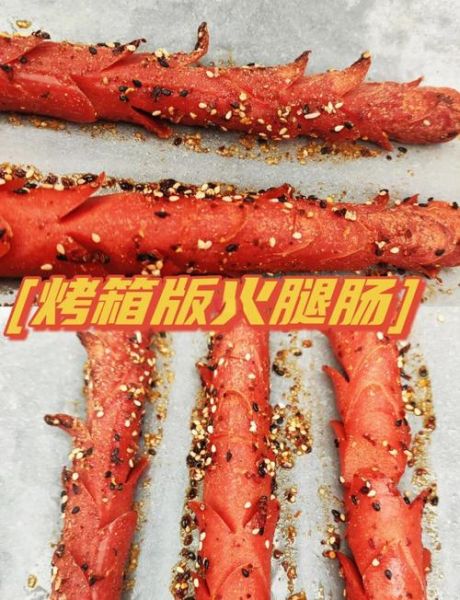 香肠是怎么做的_香肠加工过程揭秘-第3张图片-山城妙识