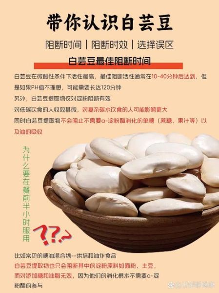 白芸豆是什么东西_白芸豆的功效与作用-第1张图片-山城妙识 白芸豆是什么东西_白芸豆的功效与作用-第1张图片-山城妙识