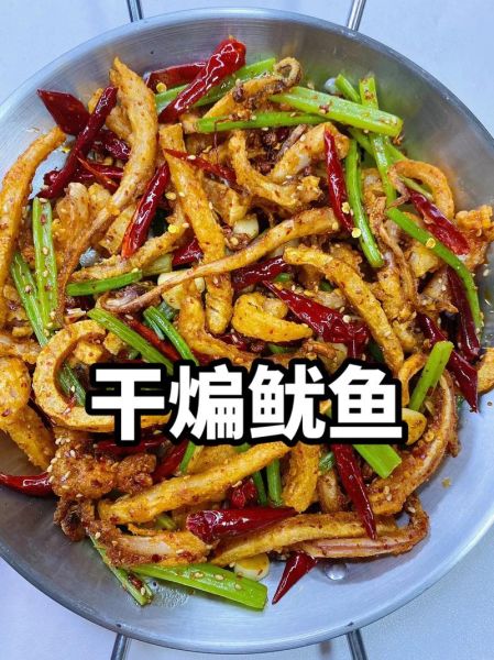 干煸鱿鱼怎么做_干煸鱿鱼的家常做法-第1张图片-山城妙识 干煸鱿鱼怎么做_干煸鱿鱼的家常做法-第1张图片-山城妙识